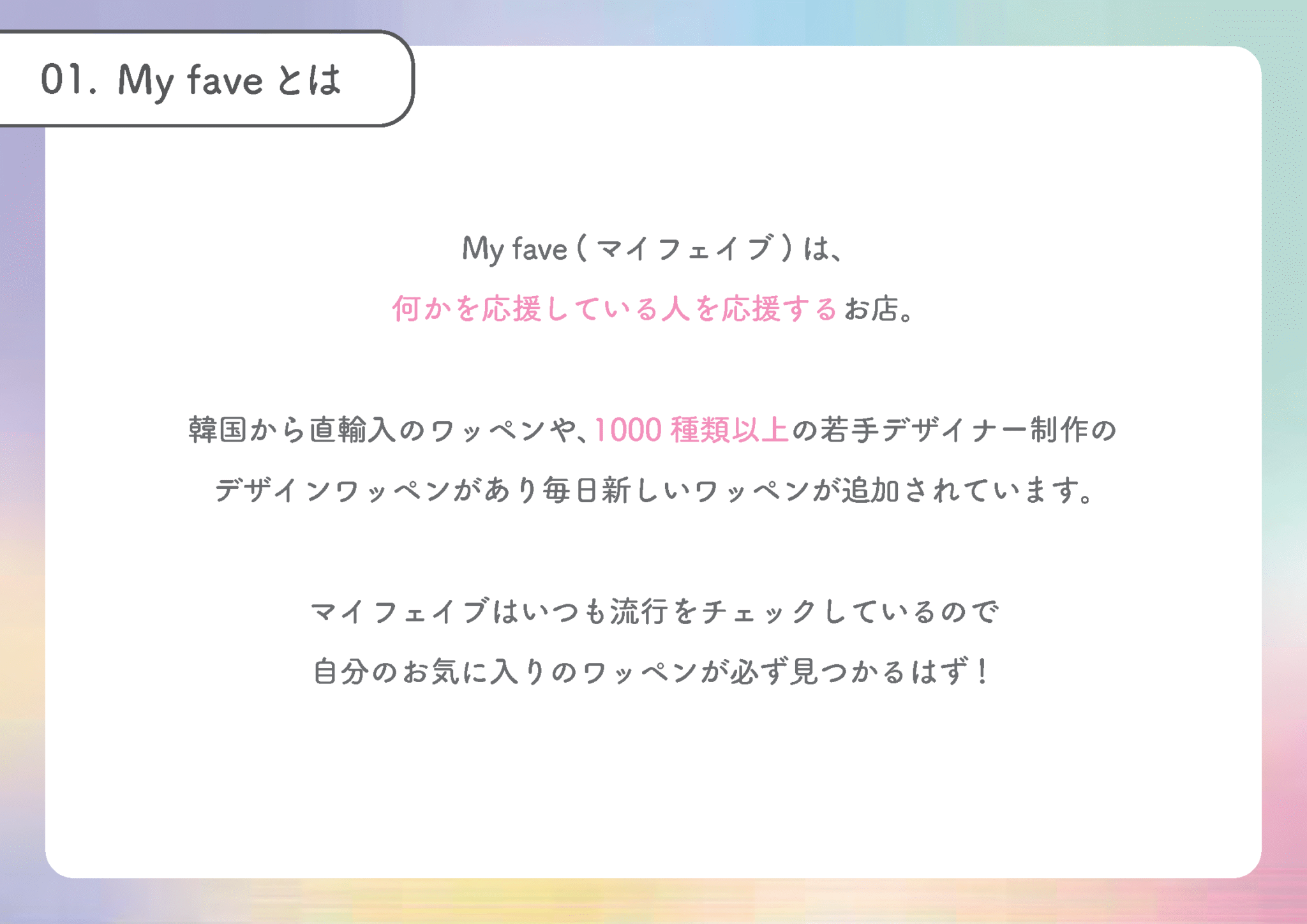 My fave - 新大久保で大人気のワッペンワーク